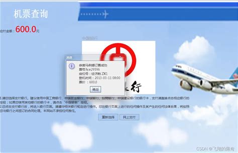 基于java Swing 和 Mysql实现的飞机订票系统源码数据库ppter图流程图架构说明论文运行视频指导 阿里云开发者社区