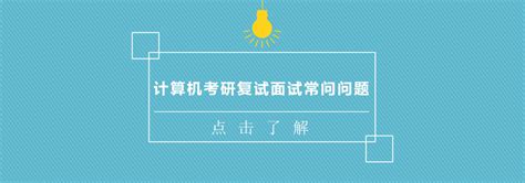 计算机考研复试核心考点精讲：数据库事务与并发控制