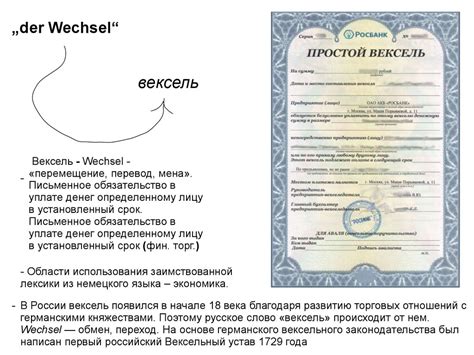 Причина германизмов в руском языке Online Presentation