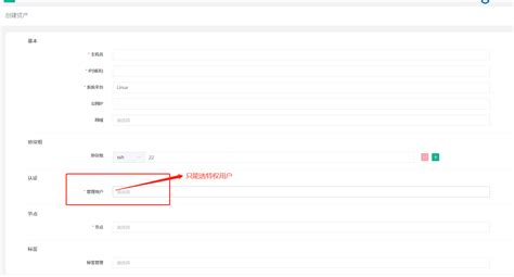 V2120版本 管理用户和系统用户合并后，特权用户不能创建rdp协议？创建windows资产时不能选rdp协议？ Bug · Issue