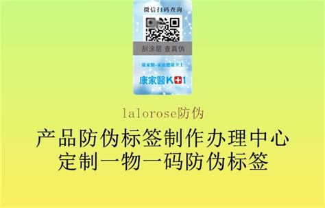 lalorose防伪 瑞信防伪