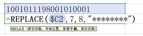 Wps表格:隐藏身份证号的几种方法(1、显示前几位;2、隐藏中间几位) Article 博客园 Wps表格:隐藏身份证号的几种方法(1、显示前几位;2、隐藏中间几位) Article 博客园