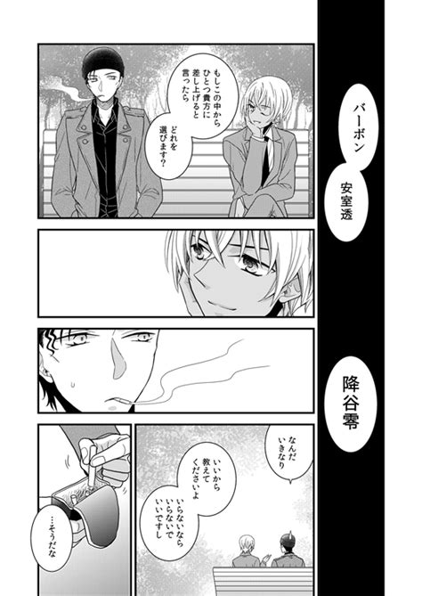 赤安恋には不器用 KURO