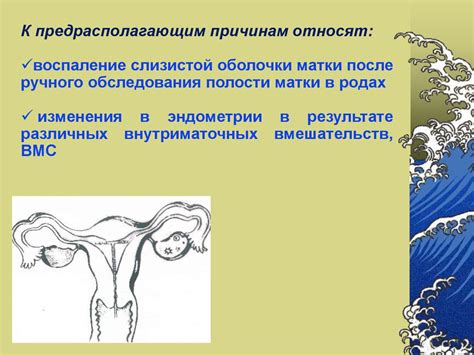 Акушерские кровотечения во время беременности Оказание неотложной помощи презентация онлайн