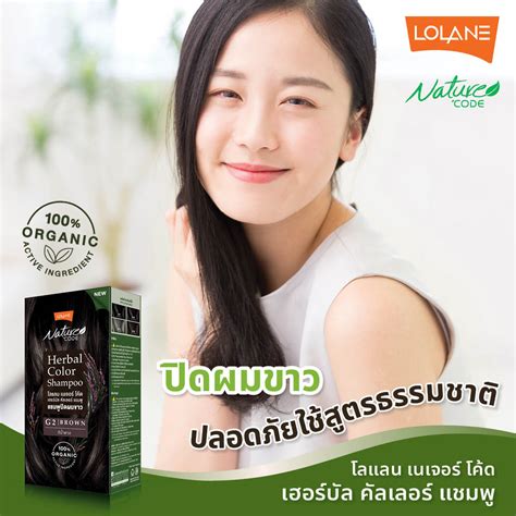 Lolane แหวกไปเจอผมขาวทีไรรู้สึกทิ่มแทงใจซะเหลือเกิน