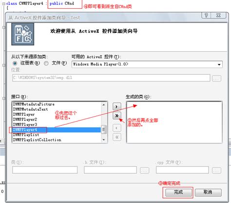Vc2008 Windows Media Player控件的使用技巧cwmpplayer4h Csdn博客