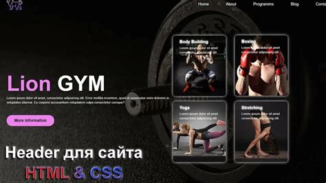 Header для сайта используя Htmlandcss шаг за шагом How To Creat Header For Website Using Html