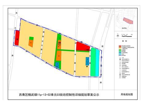 关于公示西青区11p 13 02单元03街坊控制性详细规划调整草案的通知 公示公告 天津市西青区人民政府