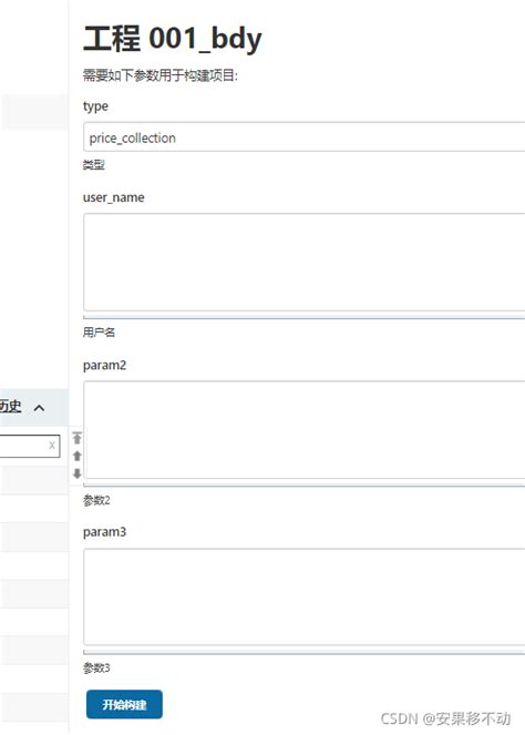 Jenkins远程触发php构建php 触发jenkins Curl 博客园 Csdn博客