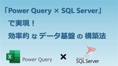 SQL Server 再帰クエリ入門 Yomi Kaki Excel