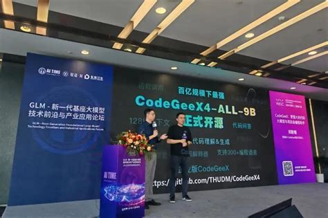 校友动态｜2021届校友、智谱ai codegeex技术负责人郑勤锴在2024世界人工智能大会分论坛演讲 上海交通大学巴黎卓越工程师学院