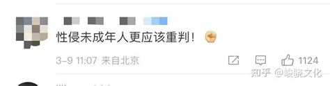 姐夫四次强奸07年小姨子判刑十年 知乎