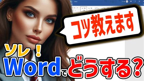 word vbaでのsaveas2メソッドの使い方【初心者向け解決ガイド】