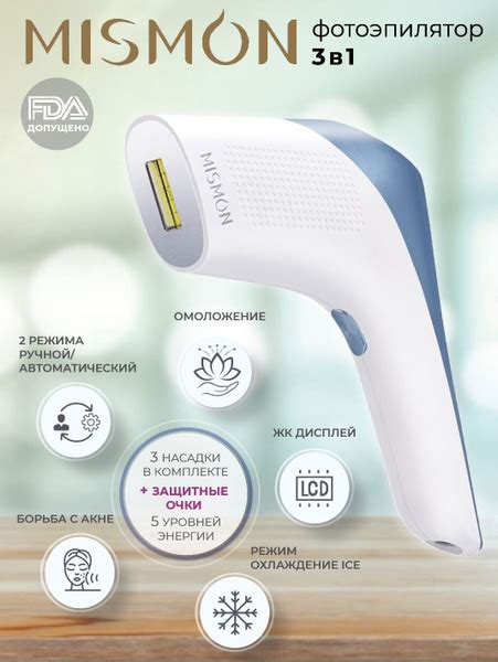Домашний фотоэпилятор с охлаждениеми функциями ухода за лицом Mismon ...