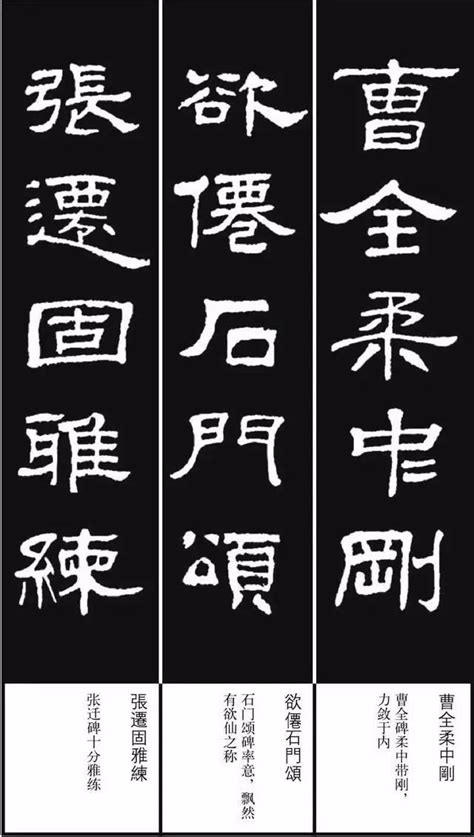 歌字隶书 梅字隶书 伤感说说吧