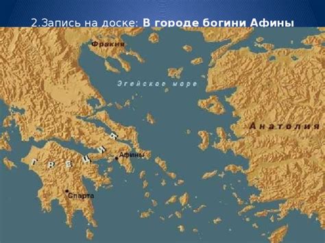 Презентация по истории Древнего мира Афины в V веке до н э 5 класс