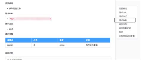 runapi客户端功能不足 个人建议 Issue star th showdoc GitHub
