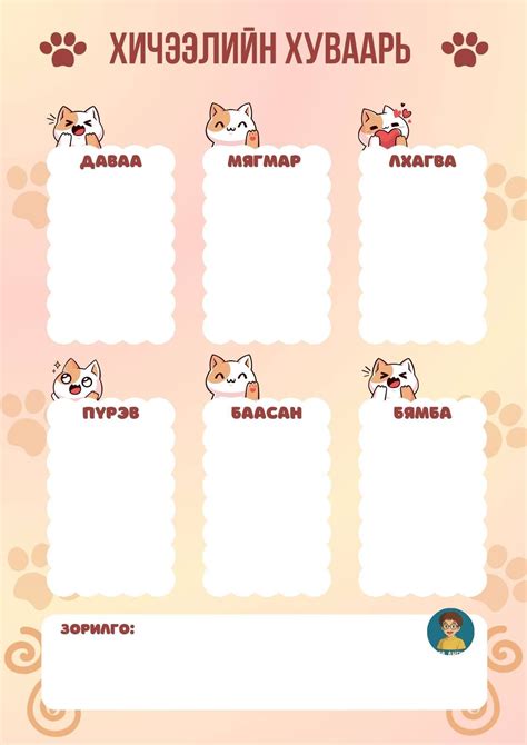 Үргэлж хүүхдийн төлөө Added A New Үргэлж хүүхдийн төлөө