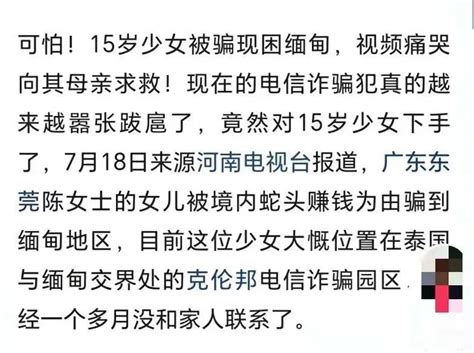 缅甸暴力犯罪（2）官方应将“缅甸电诈犯罪集团”改称“缅甸暴力犯罪集团” 知乎
