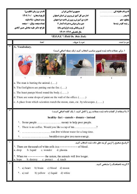 نمونه سوال نوبت اول دی ماه 1402 دبیرستان آبدار 2 درس زبان انگلیسی