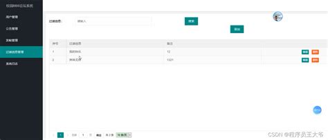 【毕业设计课程设计】基于微信小程序的bbs论坛系统设计与实现（源码文章） 含java Web管理端小程序论坛源码 Csdn博客