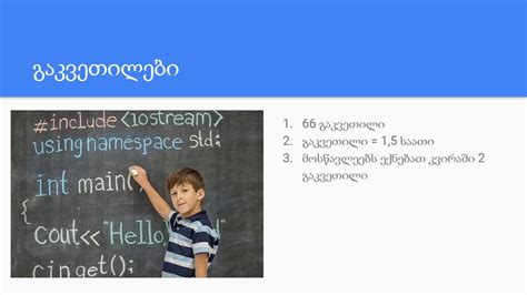 Mziuri პროგრამირების ენა C Youtube