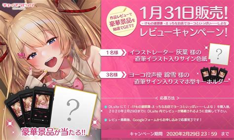 ~けもの遊郭譚~えっちなお店でヨーコといっぱいしよな チェイスラビッツ Dlsite 同人 R18