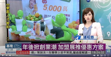 媒體報導20210217 春季展展前記者會曝光 斥資5000萬挺創業