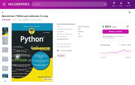 Обзор книги Python для чайников худшая книга для начинающих с нуля Обзор книги Python для чайников худшая книга для начинающих с нуля