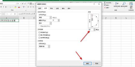 Excel文字方向怎么设置 360新知