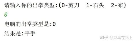 java初级学习案例 猜拳游戏 知乎
