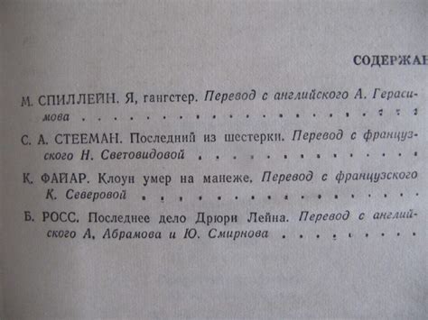 Зарубежные детективы в дар Санкт Петербург Дарудар