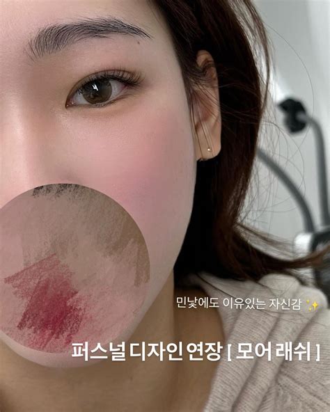 잠실속눈썹펌 송파속눈썹연장 뷰러펌 전문 • 모어라인moreline 모어 래쉬 디자인 연장 새학기 분위기 있는 눈매의 비밀 모라표 디자인 연장 모어 래쉬 ౨