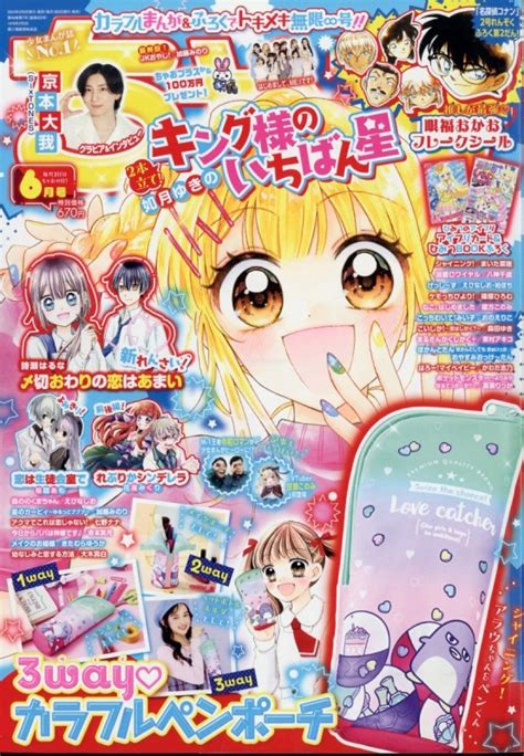 ちゃお 2024年 6月号 ちゃお編集部 Hmvandbooks Online 061390624