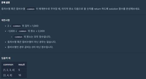 프로그래머스 Lv0 다음에 올 숫자java 프로그래머스 Lv0 다음에 올 숫자java