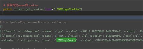 Selenium2python自动化40 Cookie相关操作 Csdn博客