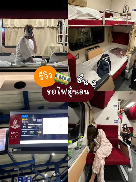 รีวิวรถไฟตู้นอน ชั้น 2 สบายจริงๆนะ 🛏️🚃 แกลเลอรีที่โพสต์โดย Mameaw