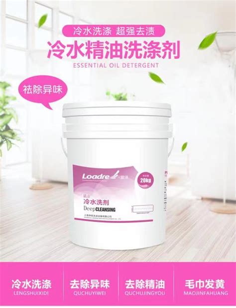 美容院酒店产后毛巾床单去精油冷水洗涤剂去油祛异味奶渍发黄消毒 虎窝淘