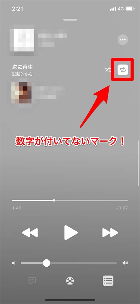 【apple Music】曲を連続・リピート再生できない！対処法をチェック Apptopi