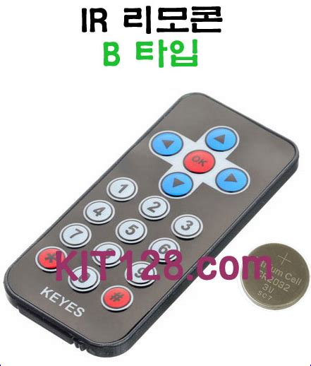 Ir 리모콘 B Infrared Remote Control 리모컨