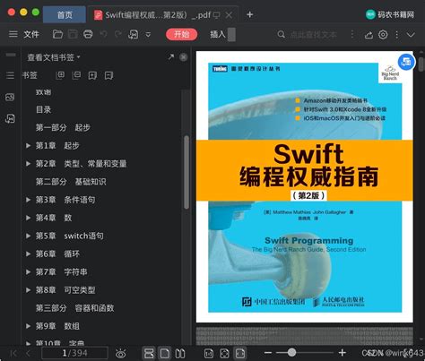Swift学习笔记 Csdn博客