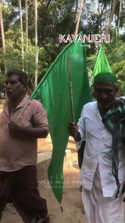 Kavanjeri Nercha Youtube