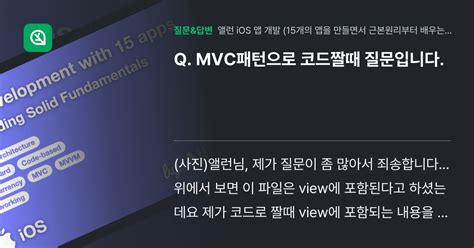 mvc패턴으로 코드짤때 질문입니다 인프런 커뮤니티 질문and답변