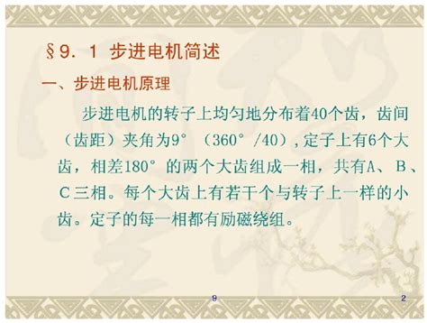 51单片机驱动步进电机电路及程序 电子工程专辑