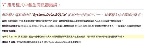 耕作筆記本 筆記 將 Iis Express 設定為支援 64 Bit