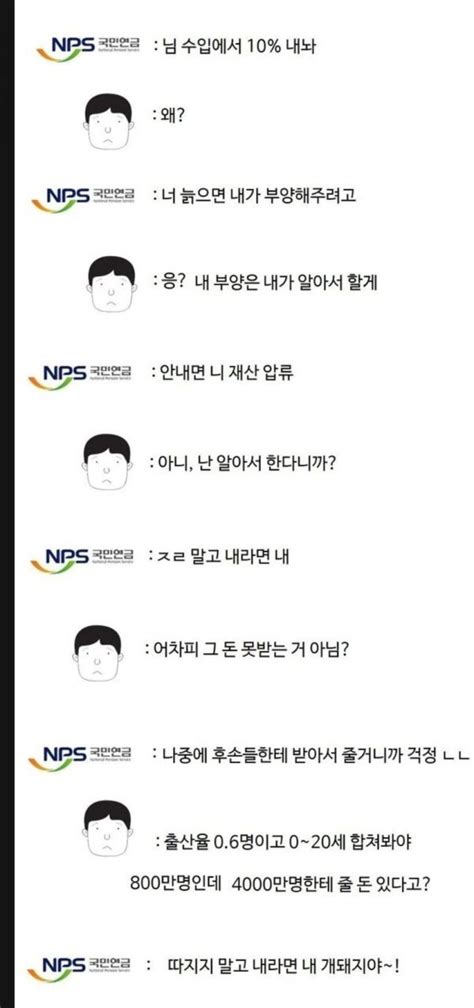 포텐 연금만화 주식 에펨코리아