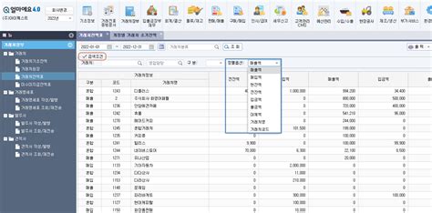 Faq 거래처의 기간별 매출 매입 현황을 보고 싶어요