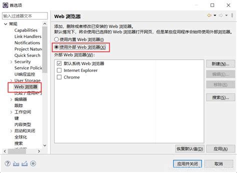 Java Web开发环境配置javaweb开发环境配置 Csdn博客