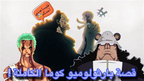 شاب يتيم الكل بيتنمر عليه عشان ضعيف و لكن فجأة بياكل فاكهة شيطان و