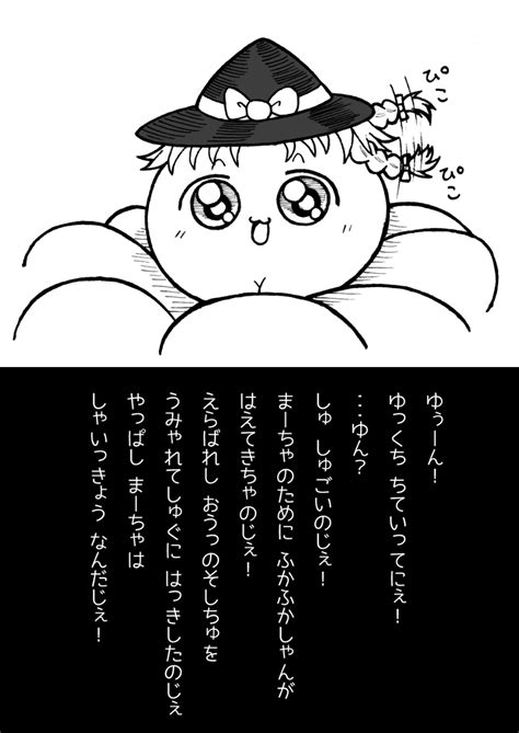 ふかふかぷれいす ぺにぎり